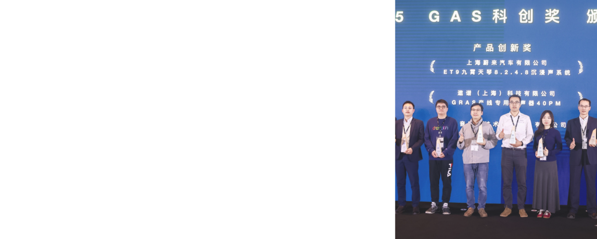 GRAS 40PM Wins Prestigious GAS Product Innovation Award | GRAS Sound ...